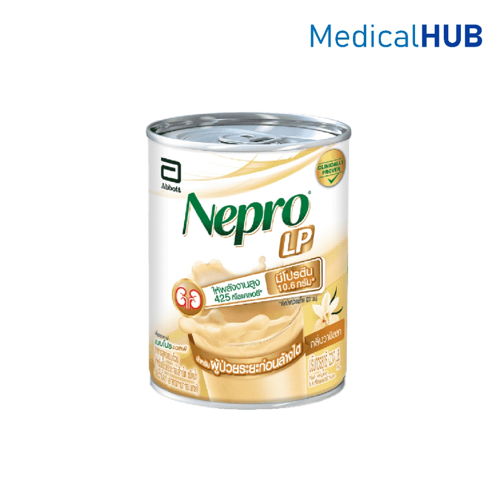 Nepro Lp Vanila 237 ml. เนบโปร เอลพี ชนิดน้ำ กลิ่น วานิลลา สำหรับผู้ป่วยระยะก่อนล้างไต 237 มล. ...