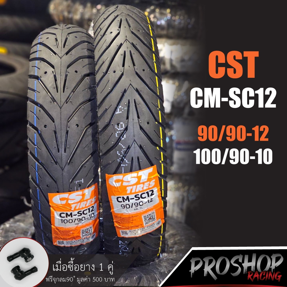 ยาง CST SC12 สำหรับ Honda Lead ขนาด 90/90-12+100/90-10 ขอบ 10 | Shopee Thailand