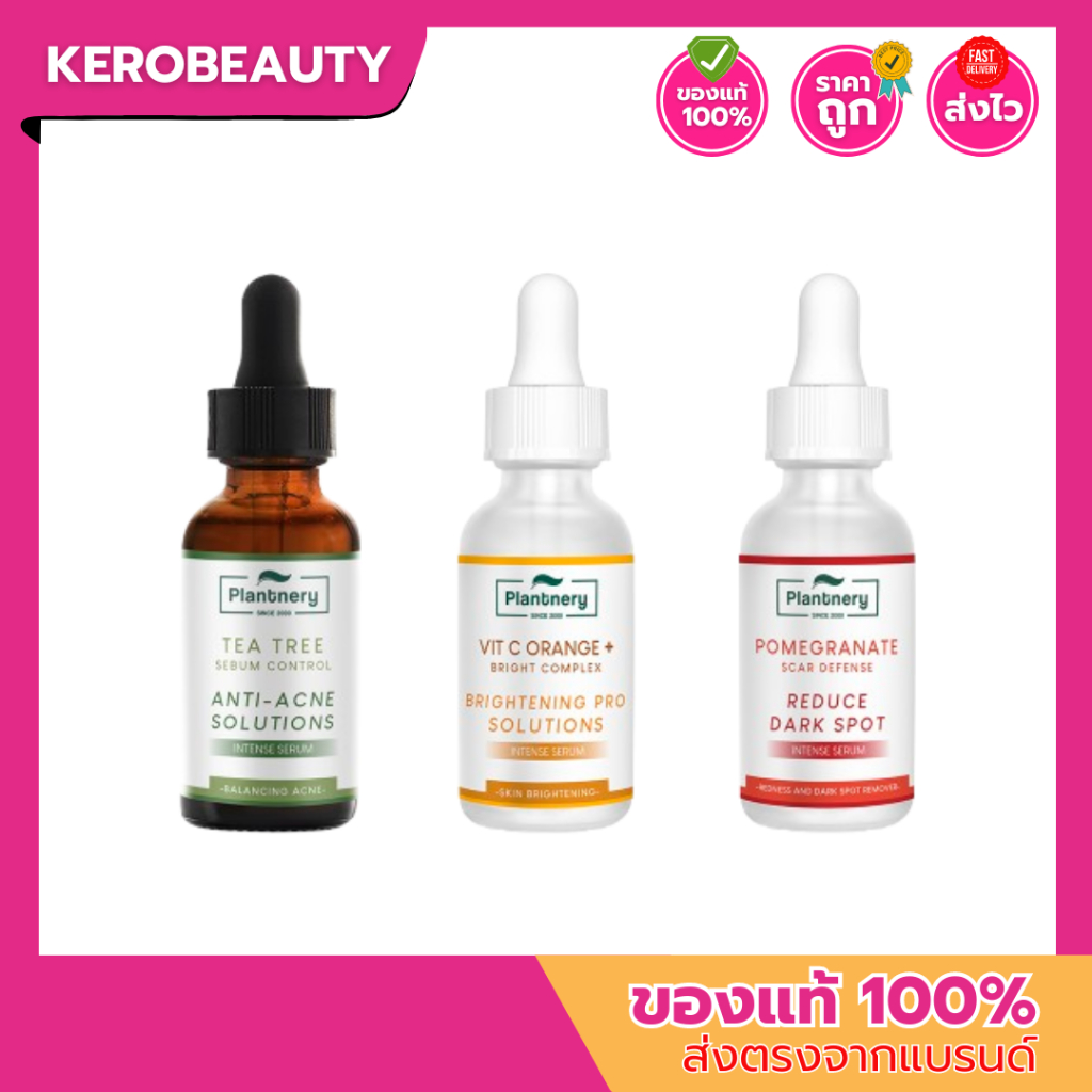 Plantnery Intense Serum แพลนท์เนอรี่ เซรั่ม Tea Tree / VIT C ...