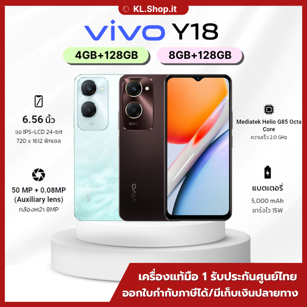 [NEW] Vivo Y18 (4+128) (8+128GB) สมาร์ทโฟน หน้าจอ 6.56 กล้องชัด สเปคแรง เครื่องประกันศูนย์ไทย ...