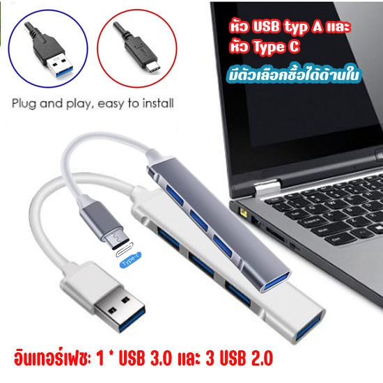 USB 4 Port สำหรับต่อเพิ่มอุปกรณ์ต่างๆ ได้พร้อมกัน ส่งข้อมูลได้ไวมาก(สี ...