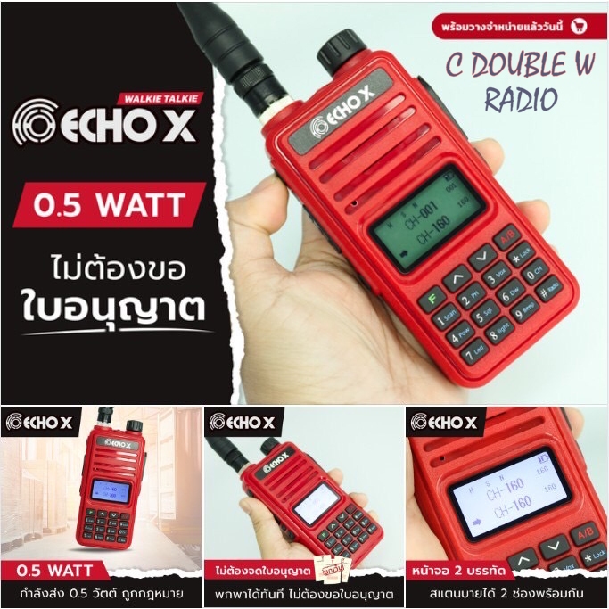 วิทยุสื่อสารเครื่องเล็ก ECHO X(0.5วัตต์ออก 5 วัตต์/160ช่อง)สแตนบายด์โชว์2ช่อง สามารถพกพาได้ทันที ...