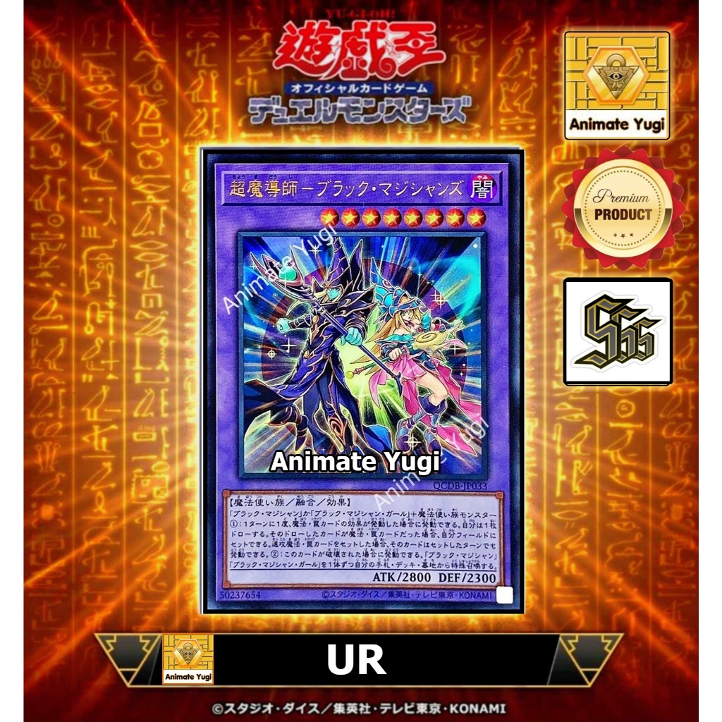 ️[SSS] 038 -UR [Yu-Gi-Oh! การ์ดยูกิแท้ yugiแท้ ]ดาร์คเมจิคเชี่ยน แบล๊คเมจิค ] " QCDB-JP033 The ...