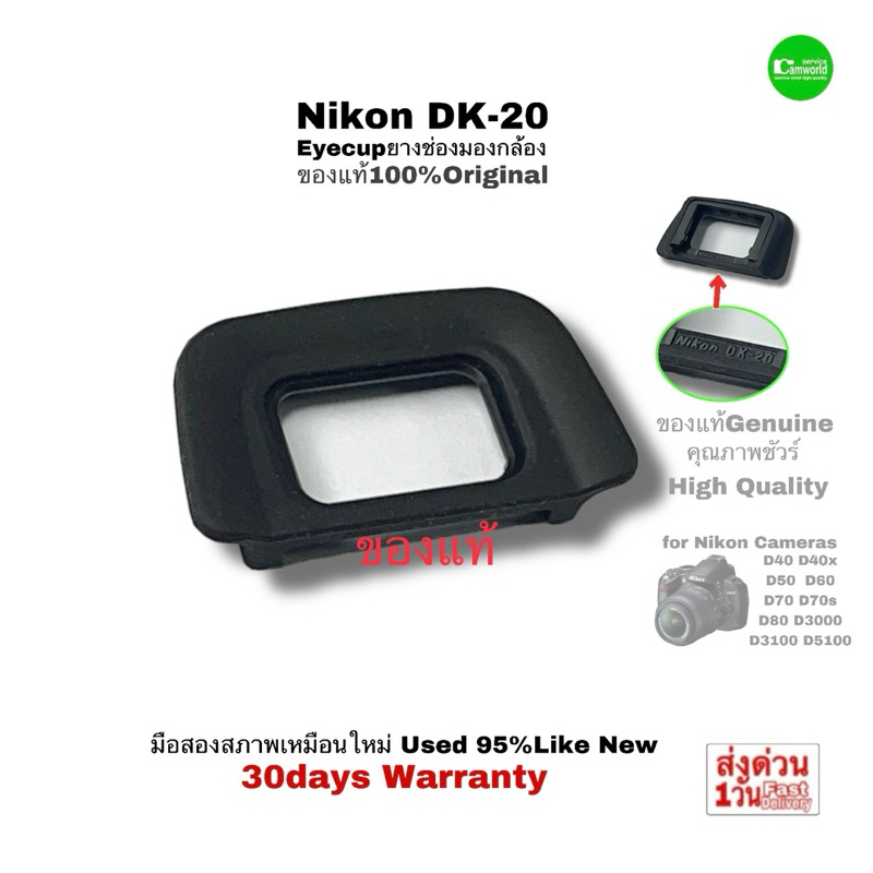 Nikon DK-20 Genuine Eyecup Rubber ยางช่องมองกล้องของแท้ 100% คุณภาพ ...