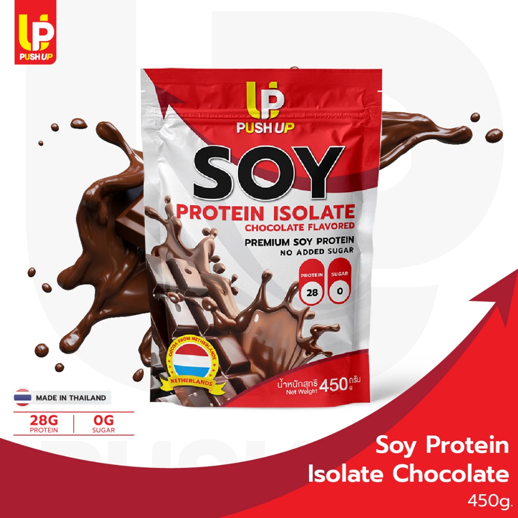 Push Up Soy Protein Isolate 450 กรัม รสช็อคโกแลต Non Whey ลดไขมัน เพิ่มกล้ามเนื้อ โปรตีนจากพืช ...