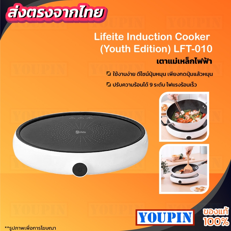Lifeite LFT-010 Induction cooker 2100W-เตาแม่เหล็กไฟฟ้า Stockpot ขนาด 4 ...