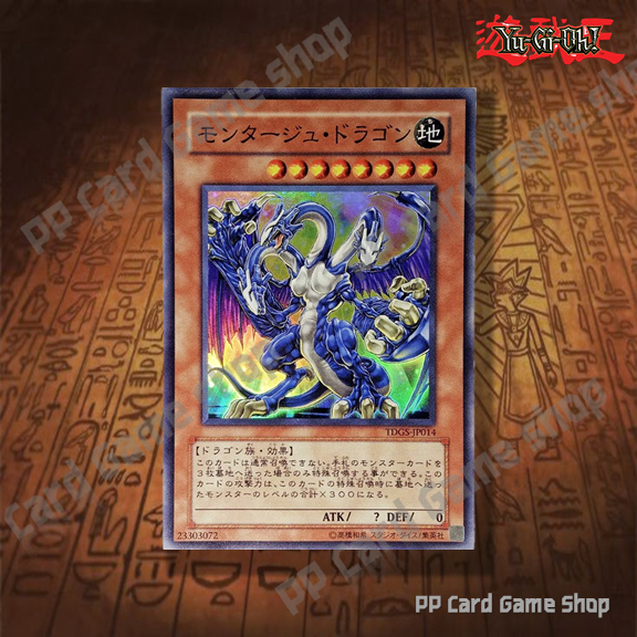 มอนทาจช์ ดราก้อน Montage Dragon [TDGS-JP014] (Super Rare) 23303072 การ์ดยูกิ Yugioh ! ลิขสิทธิ์ ...
