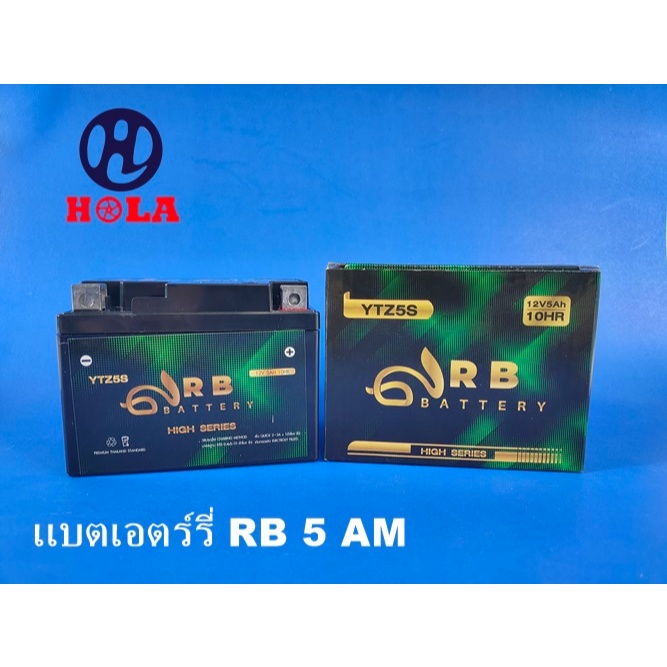 Battery RB 5Ah 12V 10Hr แบตเตอรี่มอเตอร์ไซค์ แบตมอเตอร์ไซค์ แบตแรง ...