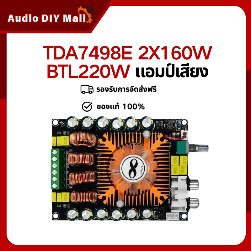 TDA7498E 2X160W BTL220W Mono ดิจิตอลสเตอริโอเครื่องขยายเสียง AMP แบบ Dual Channel โมดูลเสียง ADM ...