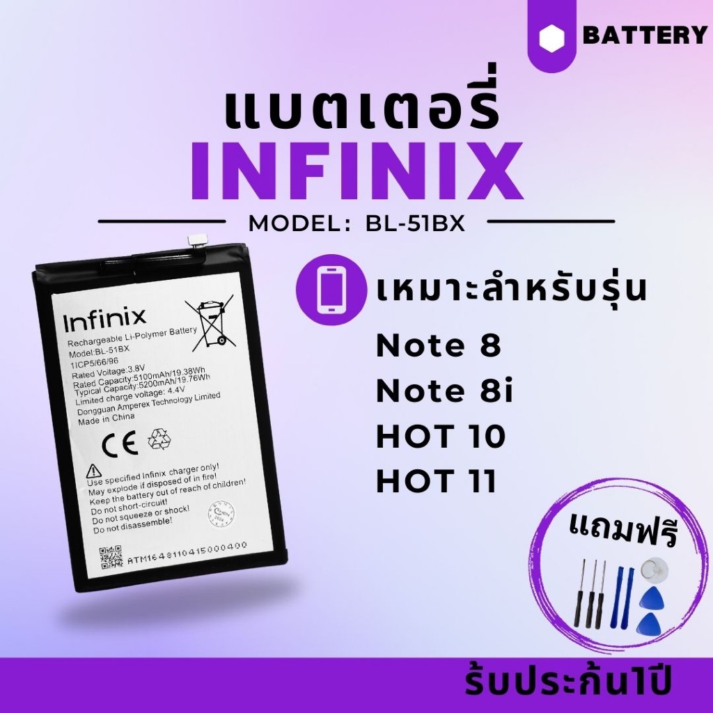 แบตเตอรี่ สำหรับ infinix Note 8/Note 8i/Hot 10/11 แบต อินฟินิกซ์ ...