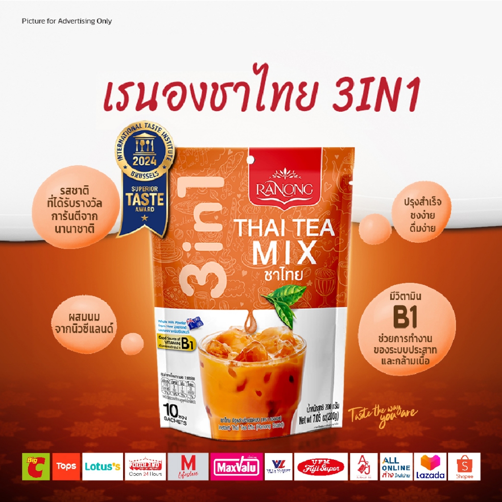 ชาไทย RANONG TEA THAI TEA MIX 3in1 :1 ถุง 10 ซอง | Shopee Thailand