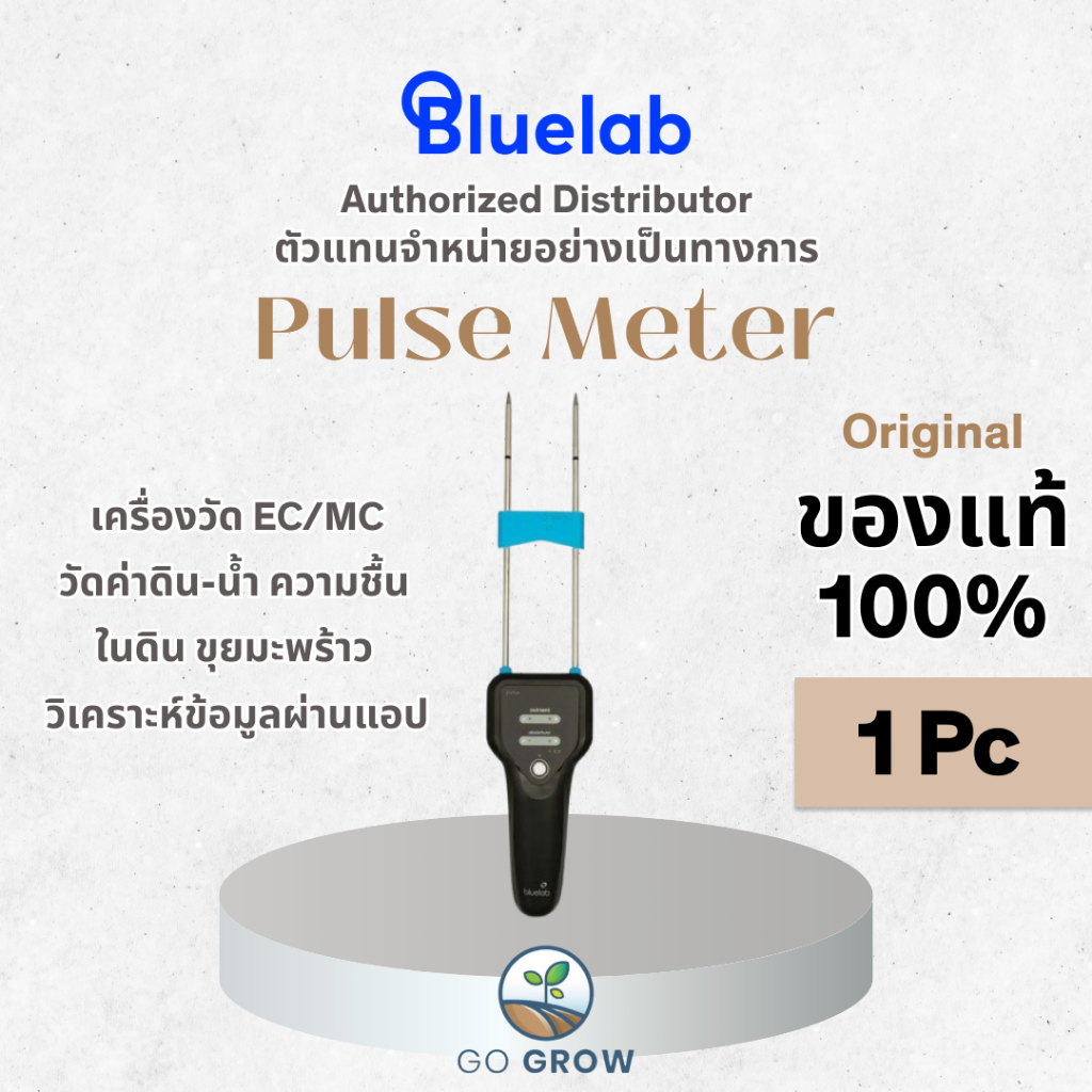 [ของแท้] Bluelab Pulse Meter 1pc เครื่องวัด EC/MC วัดค่าดิน-น้ำ ความชื้นในดิน ขุยมะพร้าว & สาร ...