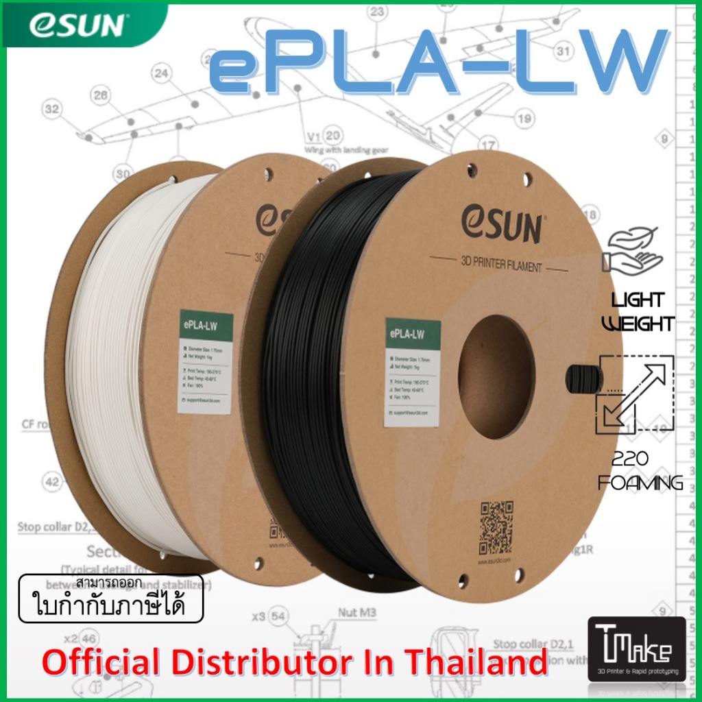 eSUN ePLA-LW 3D Printer Filament 1.75mm 1KG 3D Printing Filament Light Weight foam Material for ...