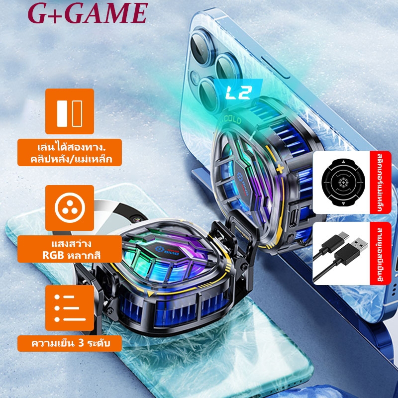X76 คูลเลอร์โทรศัพท์มือถือ หม้อน้ำพัดลมเกมมิ่ง คูลเลอร์โทรศัพท์เกมมิ่ง ...