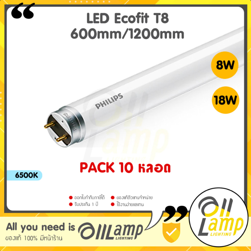 Philips (แพ็ค10หลอด) LED tube T8 รุ่น Ecofit 8w 18w หลอดนีออน ยาว 600mm 1200mm single end 6500K ...