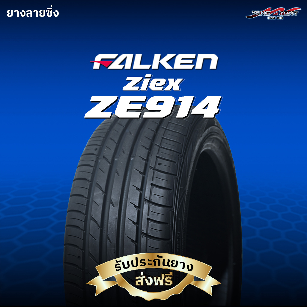 ยางรถยนต์ FALKEN รุ่น ZE914 ขอบ 16 นิ้ว ยางปี2024 | Shopee Thailand