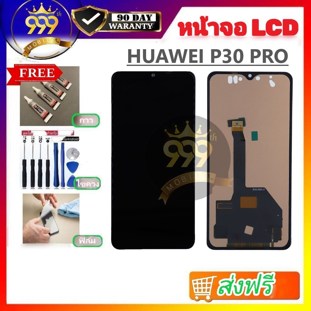 หน้าจอ LCD ใช้สำหรับHUAWEI P30 PRO AAA จอp30 pro จอhuawei p30pro หัว ...