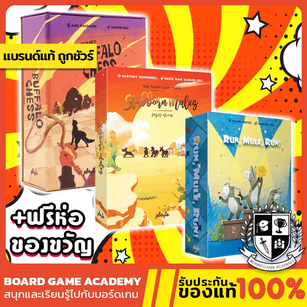 Buffalo Chess/Stubborn Mules/Run, Mule Run! (EN/KR) Board game บอร์ดเกม ...