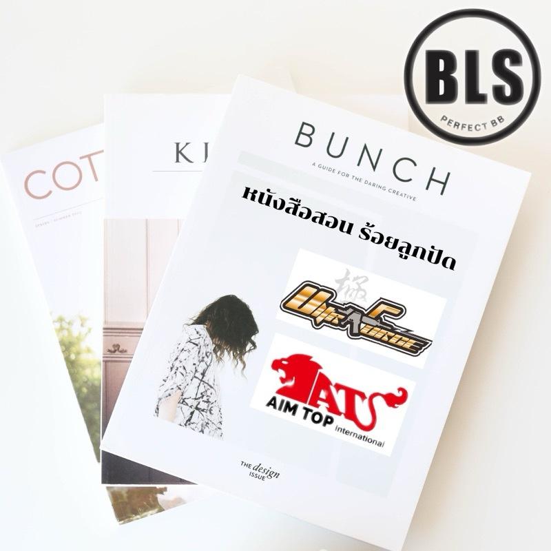 นิตยสารหนังสือสอนร้อยลูกปัด ULTRA FORCE,AIMTOP,BLS | Shopee Thailand