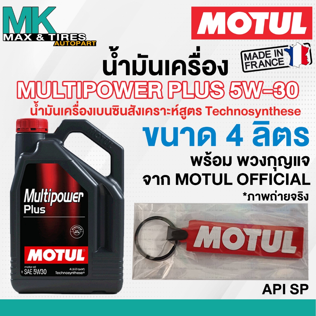 น้ำมันเครื่องสังเคราะห์สูตร Technosynthese® Motul Multipower Plus 5W-30 ...