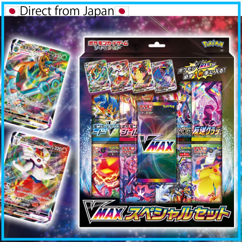[Pokemon Card games]VMAX Special Set- Pokemon Card Game Sword & Shield ...