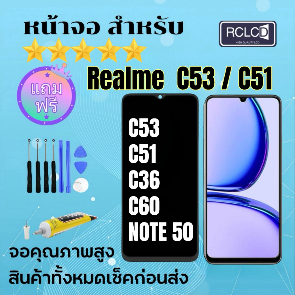 หน้าจอ realme C53/ realme C51หน้าจอ LCD พร้อมทัชสกรีน ออปโป้ realme C53/C51/C36/C60/NOTE 50 แถม ...
