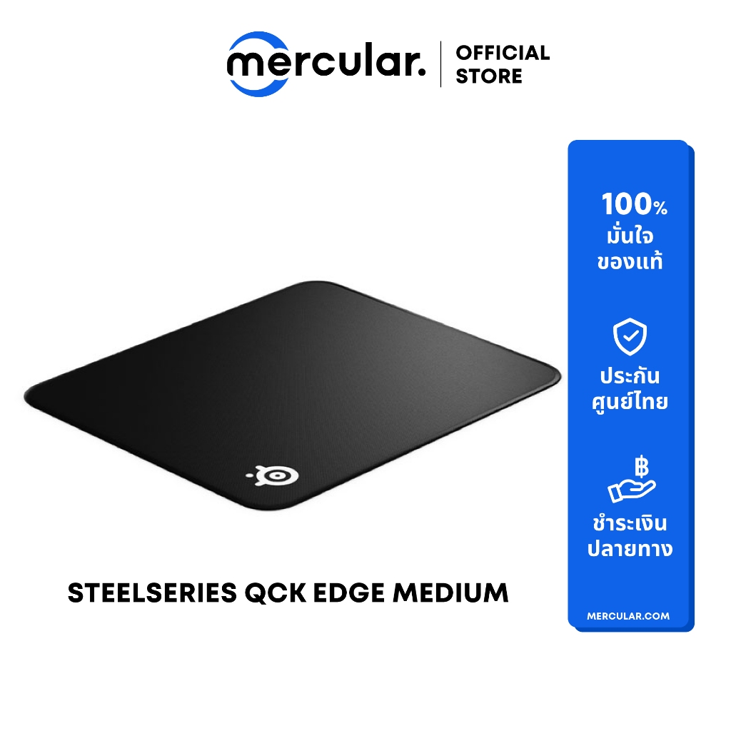 แผ่นรองเมาส์ SteelSeries QcK Edge Medium | Shopee Thailand