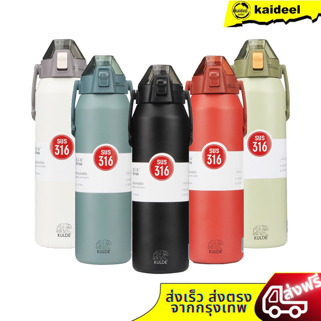 KULDEกระบอกน้ำเก็บอุณหภูมิ สเตนเลส316 ความจุ 1.7 ลิตร ขวดน้ำสแตนเลส316 กระบอกน้ำเก็บความเย็น ...