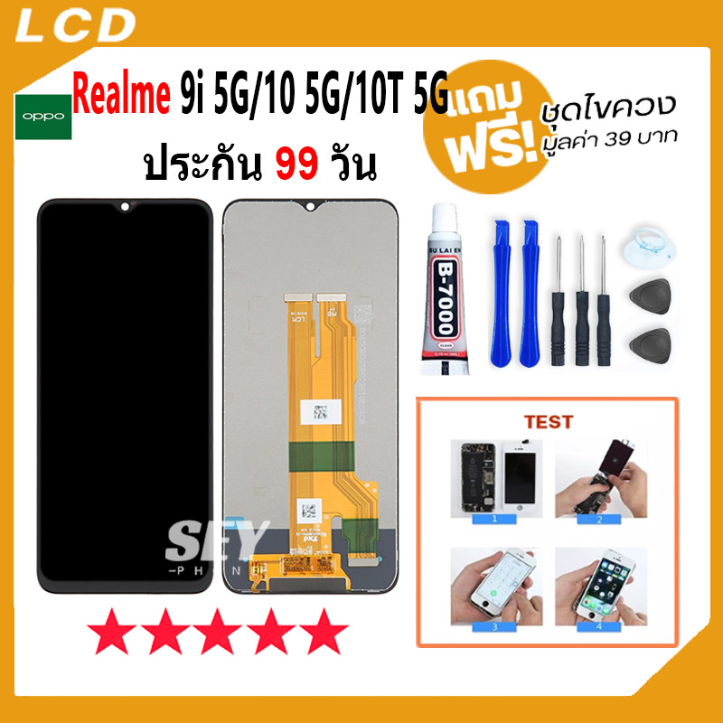 หน้าจอ LCD Display จอ + ทัช Realme 9i 5G / Realme 10 5G / Realme 10T 5G ...