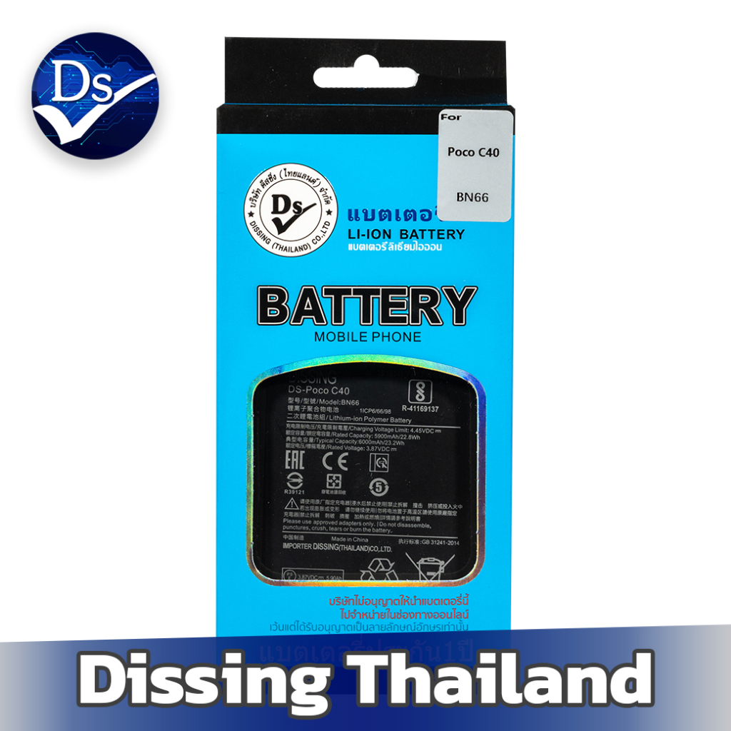 Dissing BATTERY Poco C40 (BN66) **ประกันแบตเตอรี่ 1 ปี** | Shopee Thailand