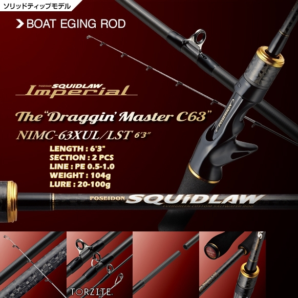 EVERGREEN SQUIDLAW NIMC-63XUL/LST Draggin Master C63 คันเบท ทิปรัน สุดในรุ่น JAPAN 100% | Shopee ...