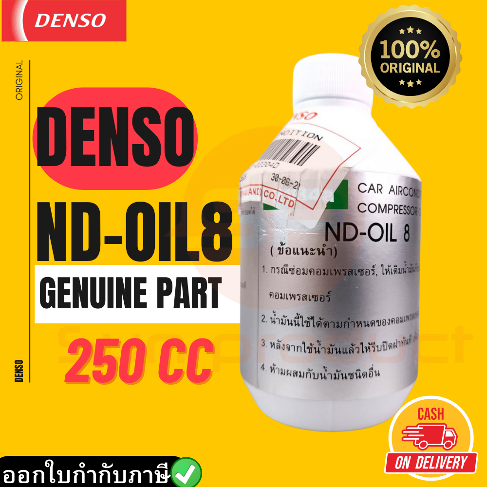 น้ำมันคอมแอร์ แท้ เดนโซ่ ND-Oil8 #ของแท้เดนโซ่ประเทศไทย น้ำยาR134a Oil8 Denso ขนาด 250cc ...