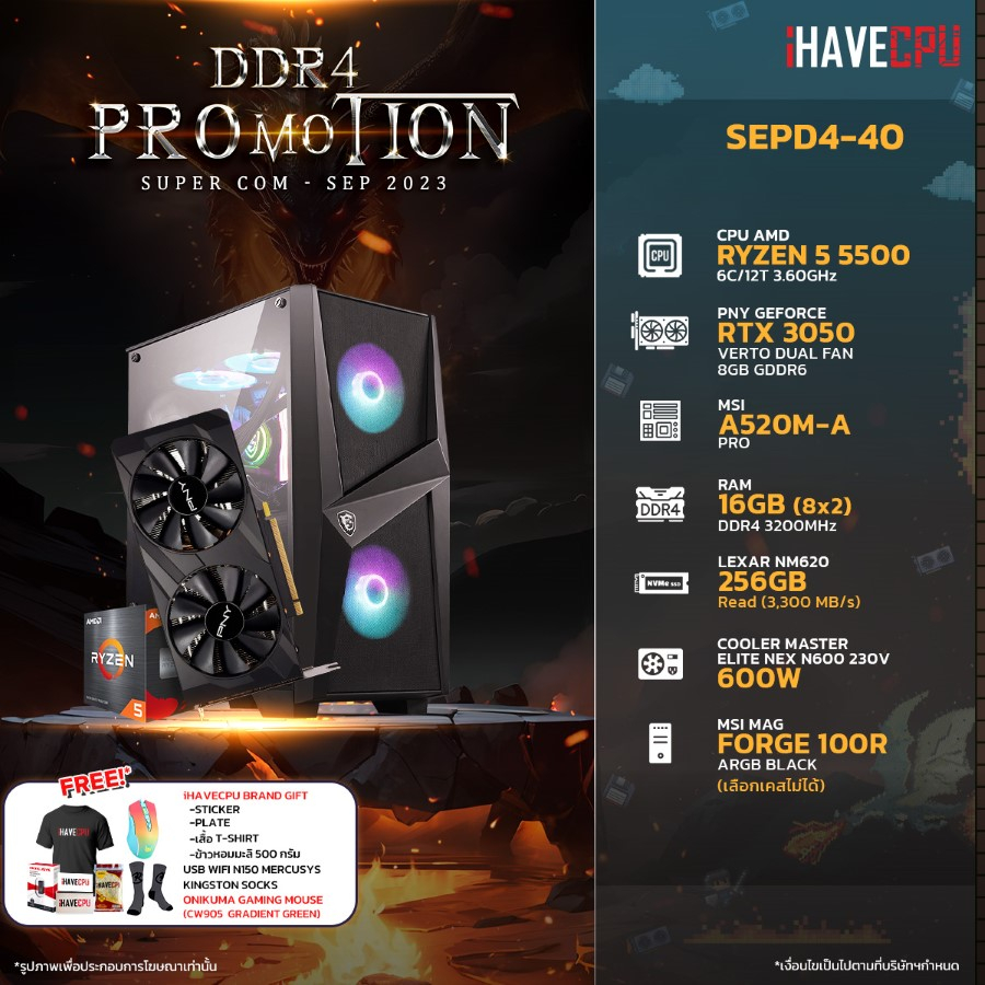 iHAVECPU SEPD4-40 AMD RYZEN 5 5500 3.6GHz 6C/12T / A520M / RTX 3050 8GB / 16GB DDR4 3200MHz / M ...