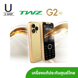 ช้อป twz ราคาสุดคุ้ม ได้ง่าย ๆ | Shopee Thailand