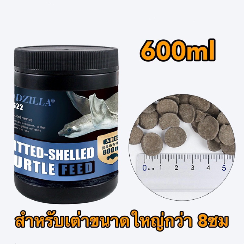 Godzilla Pig-nosed turtle feed อาหารเต่าน้ำ แบบจมน้ำ สำหรับเต่าหมูบิน ...