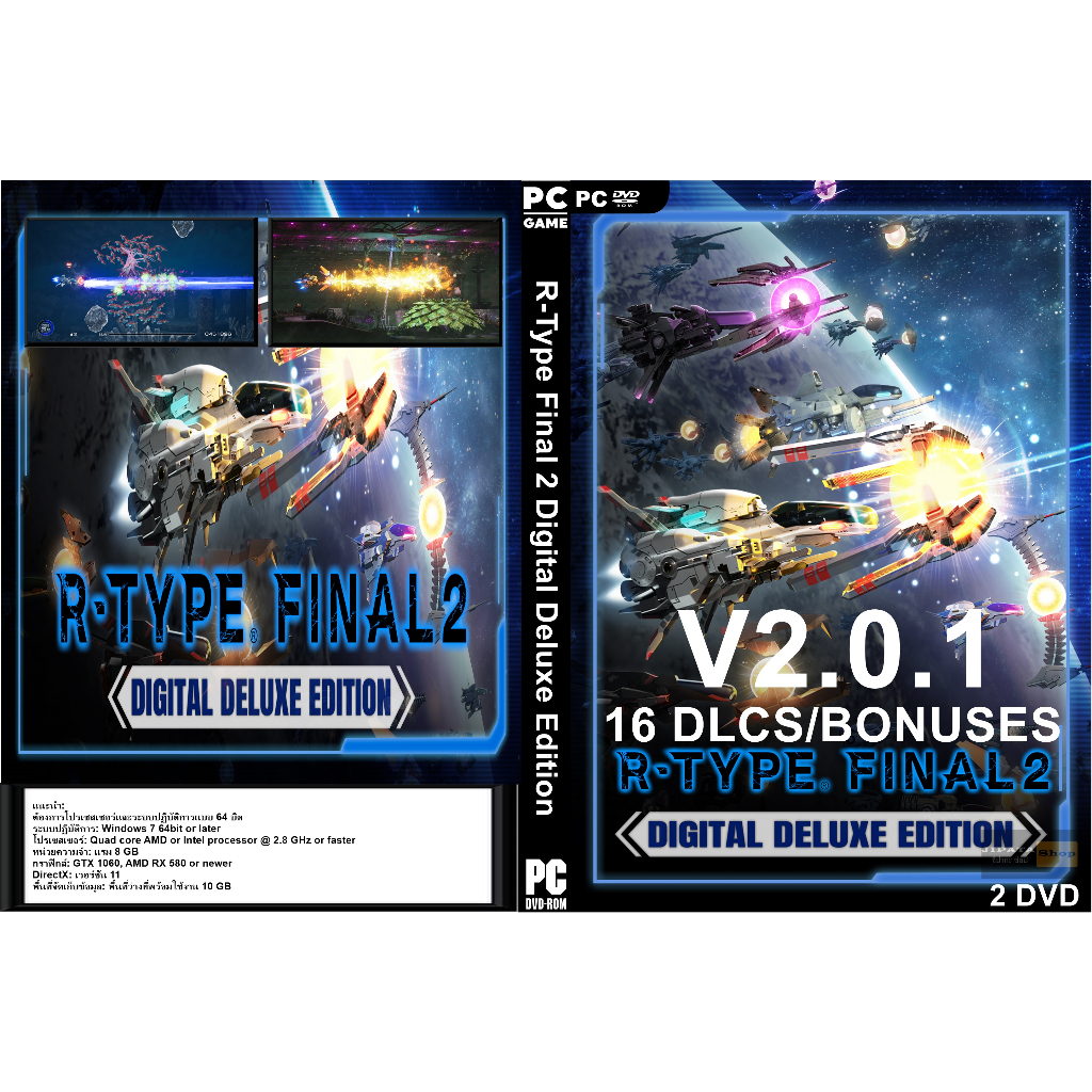 แผ่นเกมส์ PC R-Type Final 2 Digital Deluxe Edition (2DVD) | Shopee Thailand