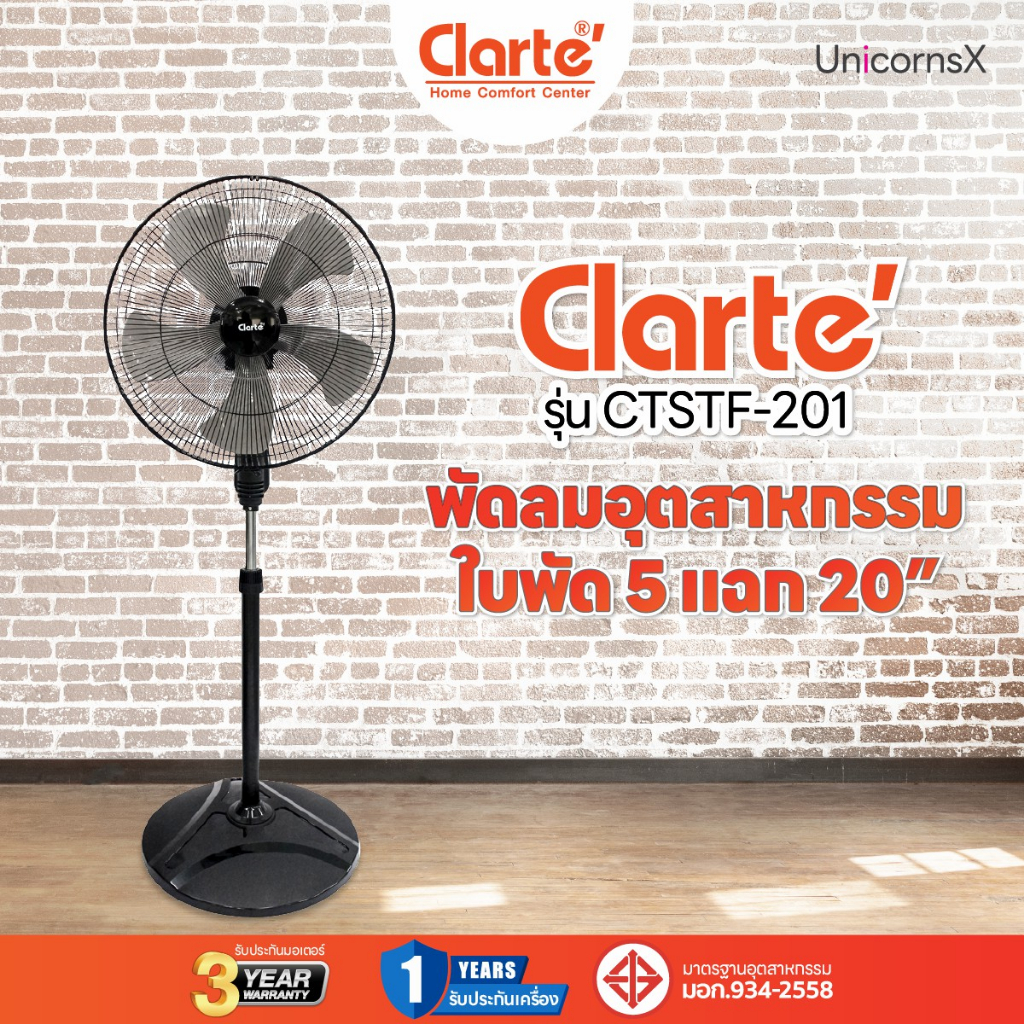 Clarte' พัดลมอุตสหกรรมฐานกลม 20 นิ้ว รุ่น CTSTF201 | UnicornsX | Shopee ...