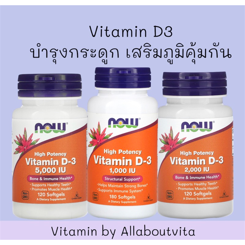 พร้อมส่ง วิตามินดี3 Now Foods Vitamin D-3 1000,5000 iu 120 Softgels | Shopee Thailand