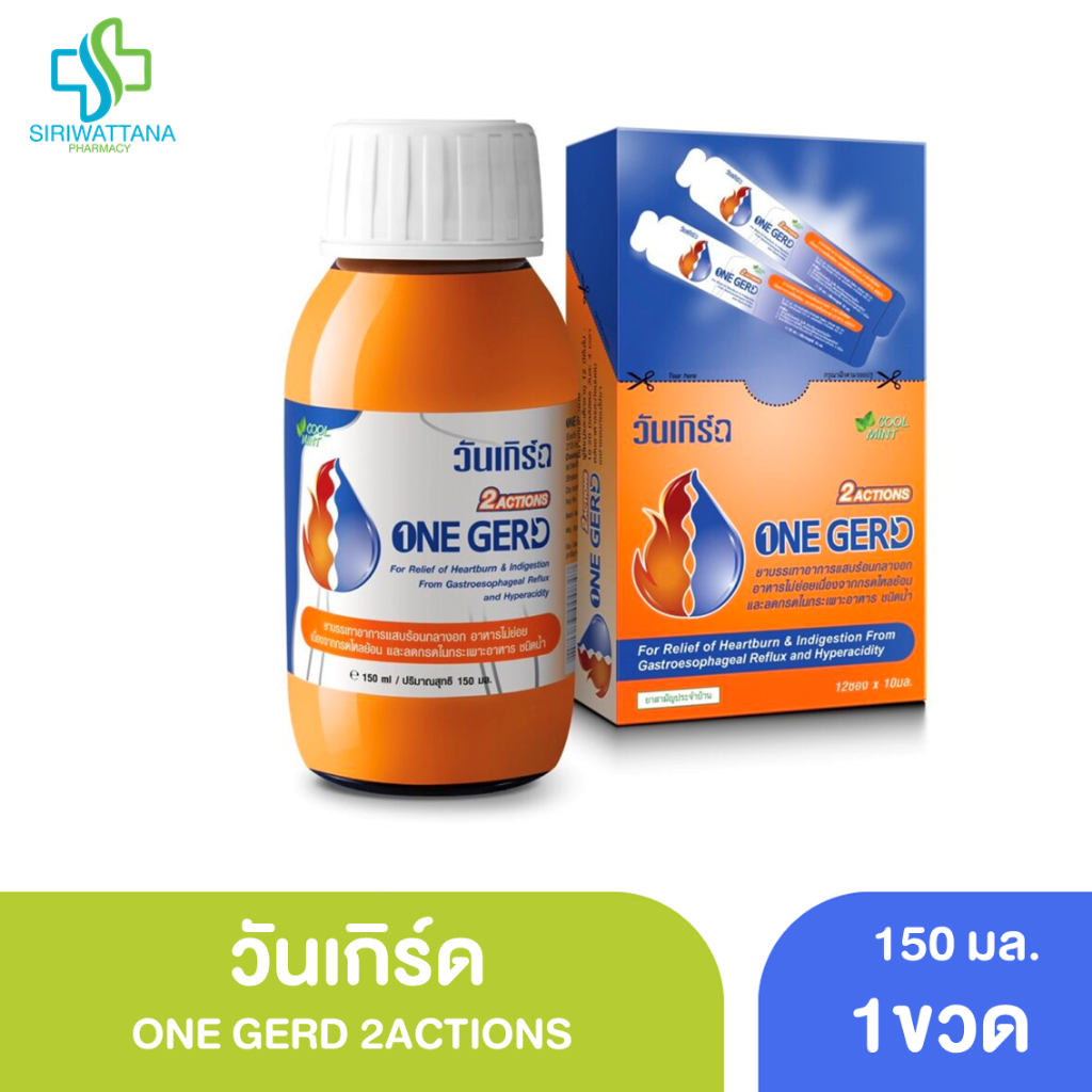 [ยกกล่อง] วันเกิร์ด 12x10มล. / 150 มล. [ ONE GERD 2 ACTION] กรดไหลย้อน ...