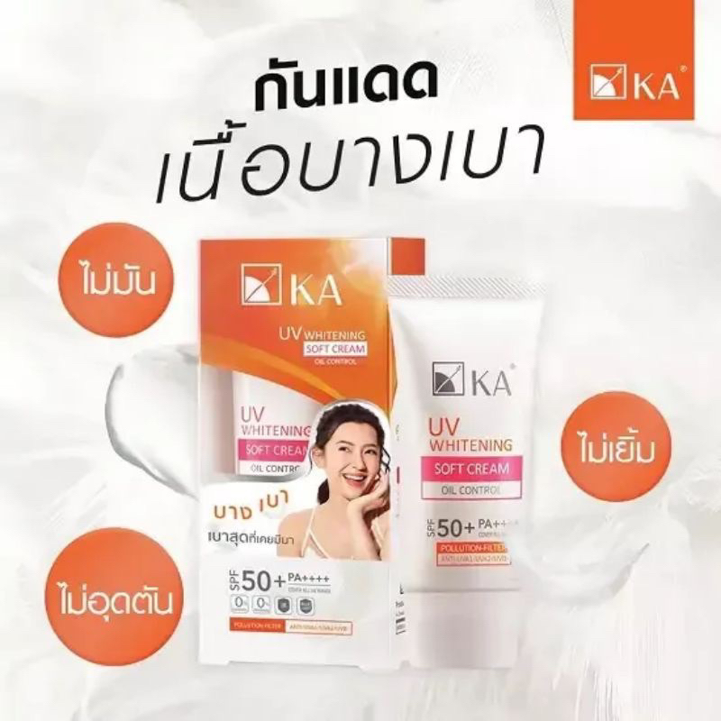 KA UV WHITENING SOFT CREAM SPF 50+ PA++++ขนาด : 15กรัม และ 30กรัม 40กรัม | Shopee Thailand