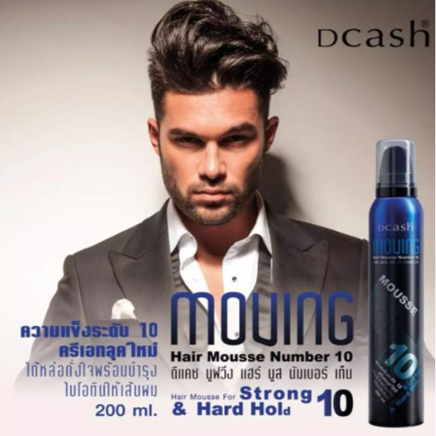 Dcash Mouing Hair Mousse มูสแต่งผม ดีแคลช เบอร์ 8, 10 จัดแต่งทรงผม แข็ง ...