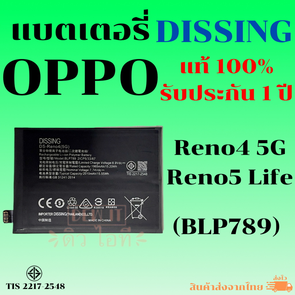 Dissing แบตเตอรี่ แท้ 100% แบตเรียวมี แบตออปโป้ แบต Realme แบต OPPO ...