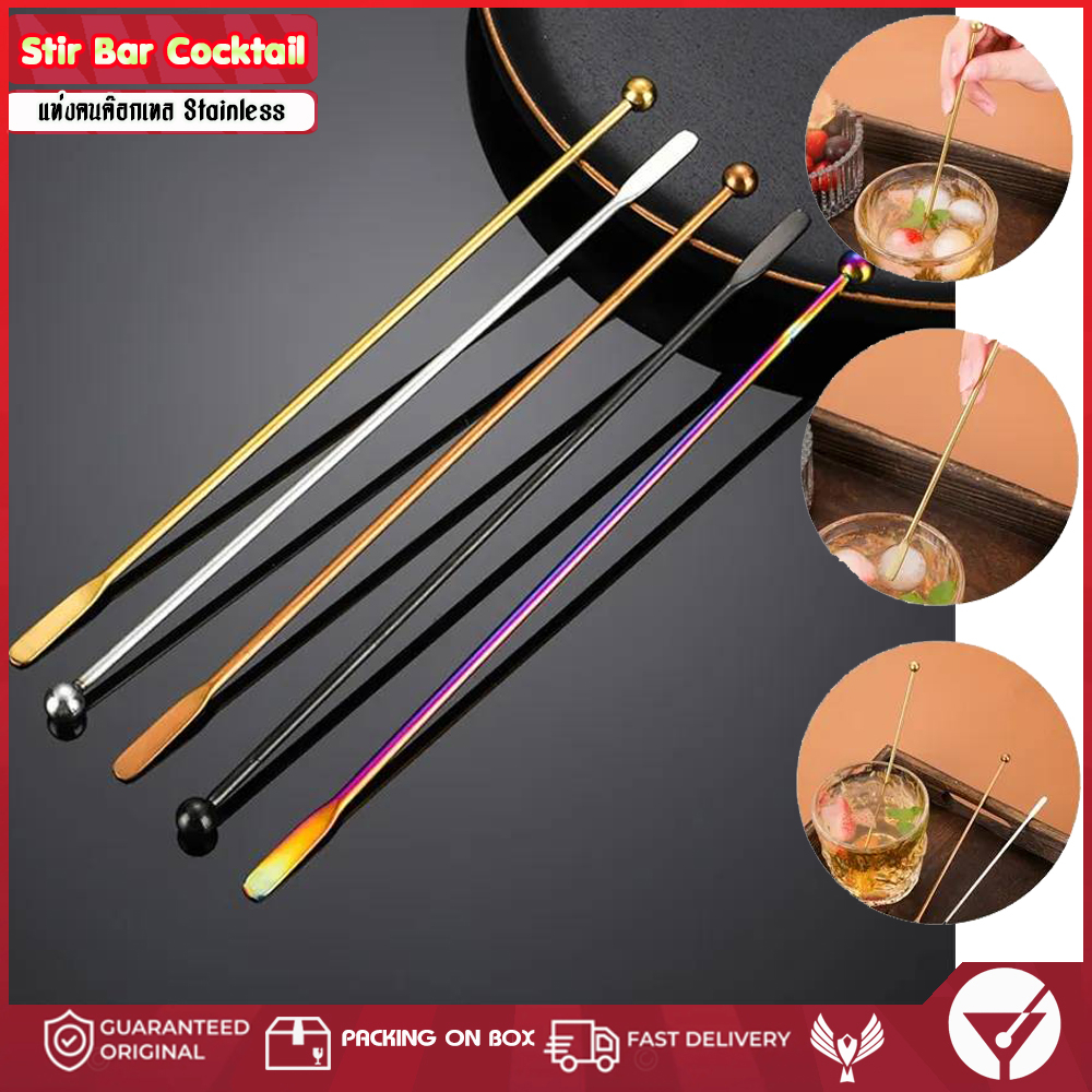 🔺Set 2 ชิ้น 🔺Stir Bar Cocktail / แท่งคนค๊อกเทล ซ้อนคนค็อกเทล (Stainless steel ) | Shopee Thailand