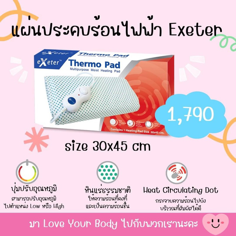 แผ่นประคบร้อนไฟฟ้า Exeter แผ่นให้ความร้อนไฟฟ้า ThermoPad HeatingPad ...