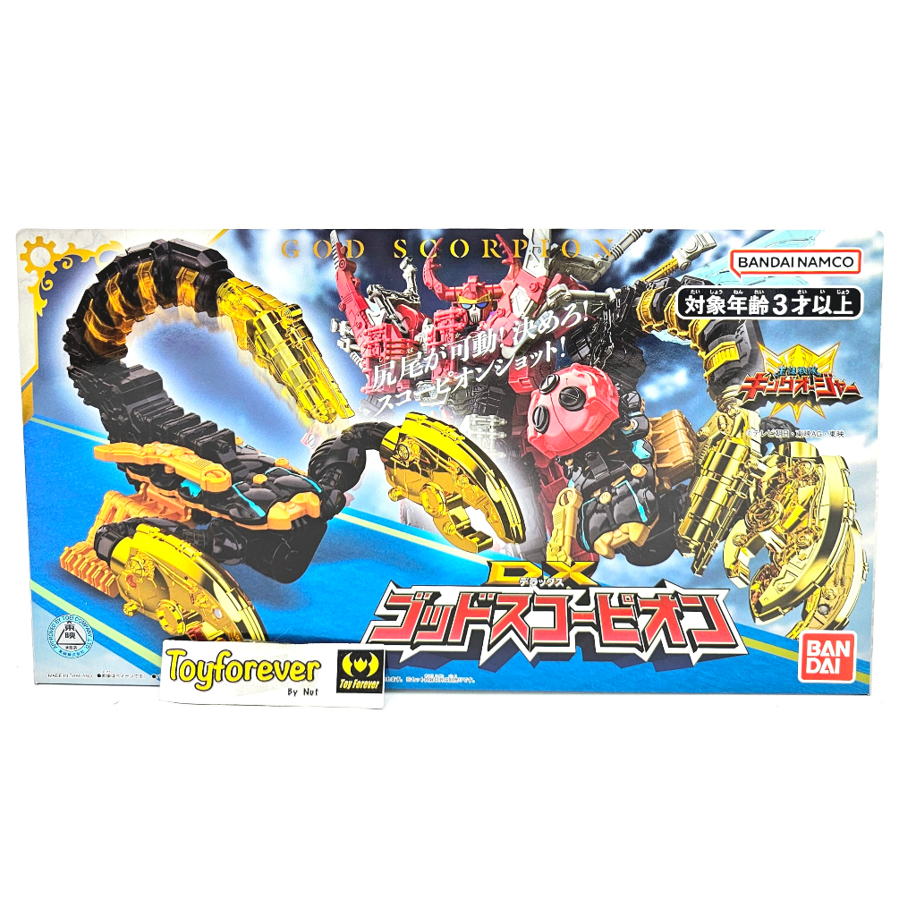 Dx 3 Large Shugod Set + Bonus (Shugod Soul God Kabuto) : Osama Sentai ...