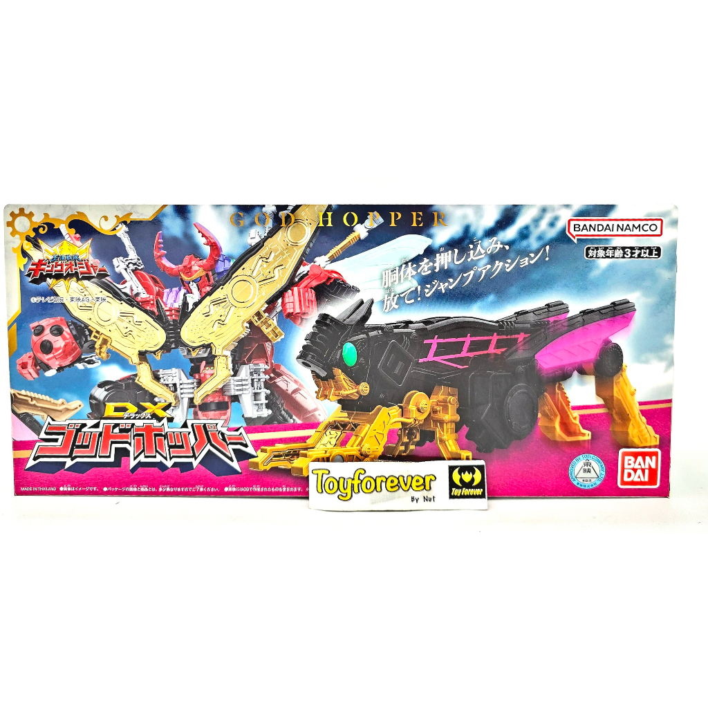 Dx 3 Large Shugod Set + Bonus (Shugod Soul God Kabuto) : Osama Sentai ...