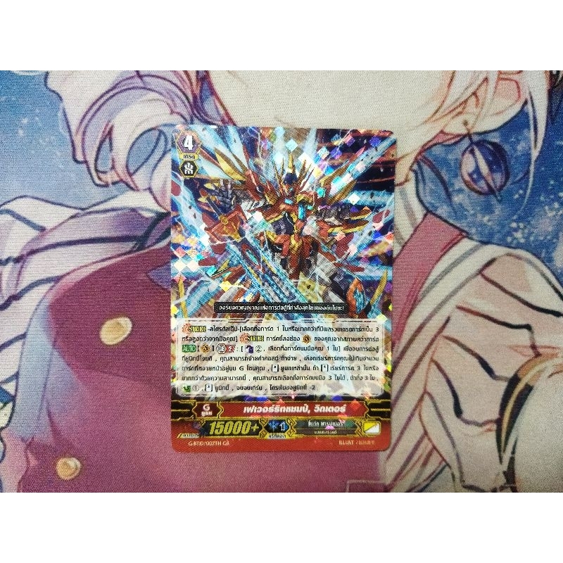 G-BT10 โนว่า เกรปเปอร์ เฟเวอร์ริคแชมป์, วิกเตอร์ | Shopee Thailand