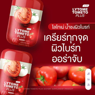 tometo ราคาพิเศษ | ซื้อออนไลน์ที่ Shopee ส่งฟรี*ทั่วไทย!