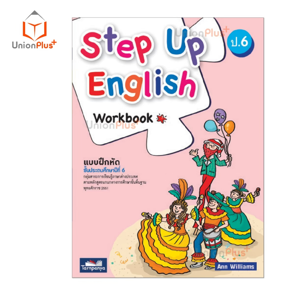 หนังสือเรียน / แบบฝึกหัด Step Up English ป.1 ป.2 ป.3 ป.4 ป.5 ป.6 ธาร ...