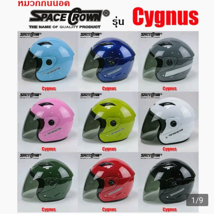 หมวกกันน็อค SPACE CROWN รุ่น CYGNUS มีครบทุกสี รอบหัวกว้างถึง 61 cm ...